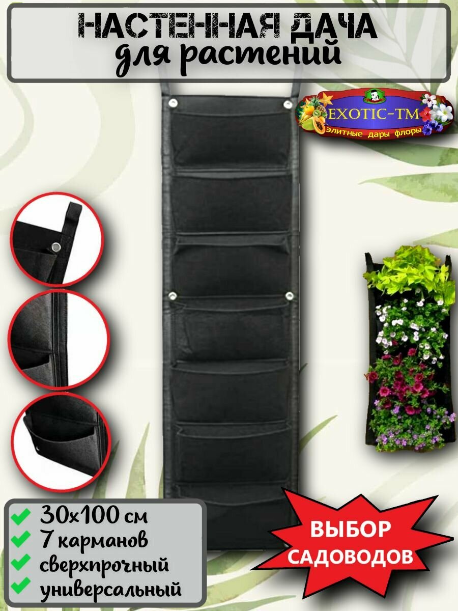 Мобильная дача, Вертикальная грядка