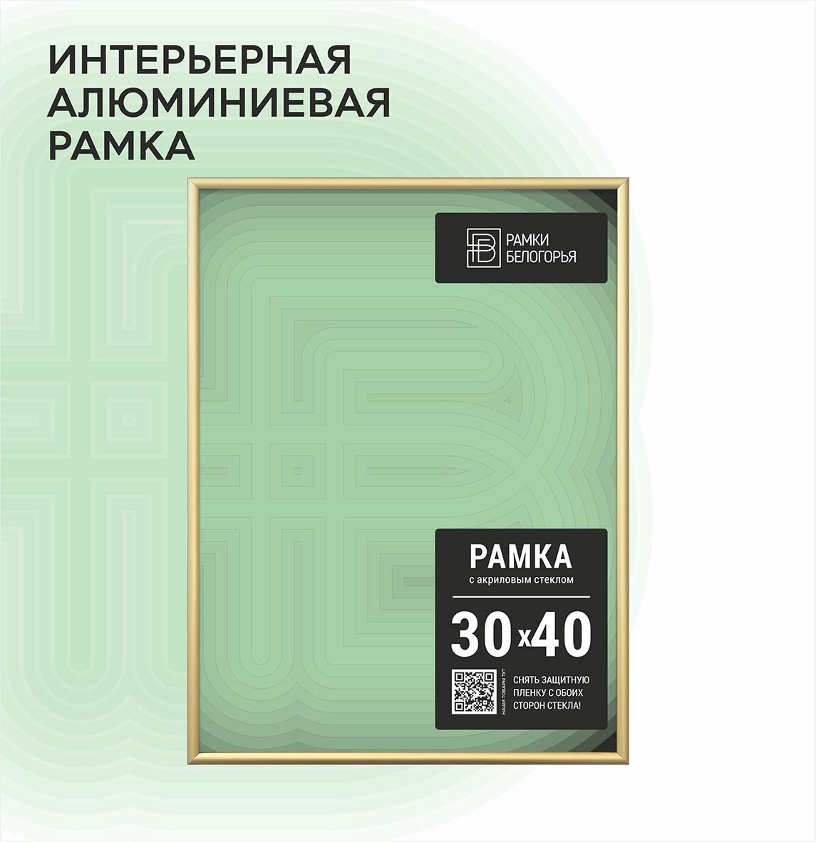 Фоторамка алюминиевая, золотистая, 1 шт.