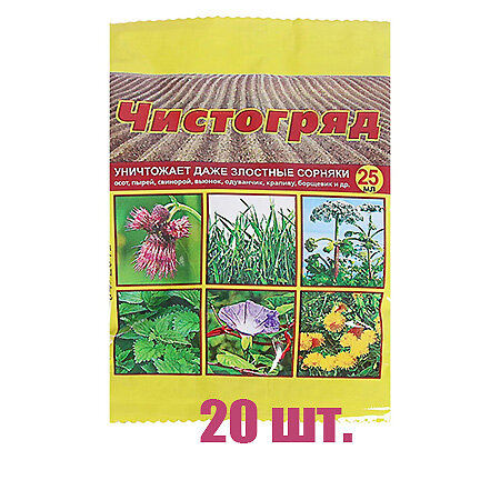 Средство для защиты от сорняков Ваше хозяйство Чистогряд гербицид 25 мл (20 шт.)