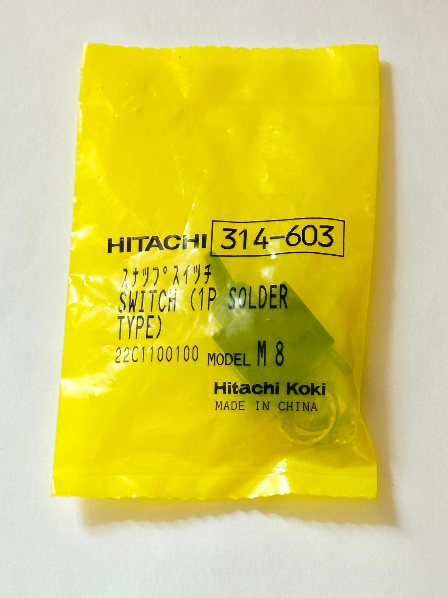 Выключатель кнопочный (оригинал) для УШМ/болгарки Hitachi G13SR3, M8SA2 и др. Артикул 314-603