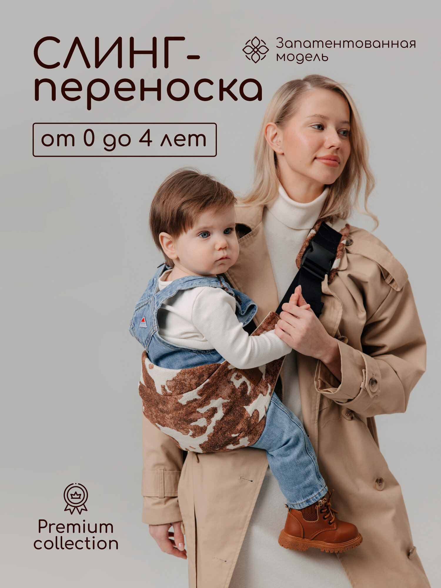 Слинг переноска TIMIKBABY для новорожденных детей до 3-х лет, эргорюкзак переноска для малышей принт корова