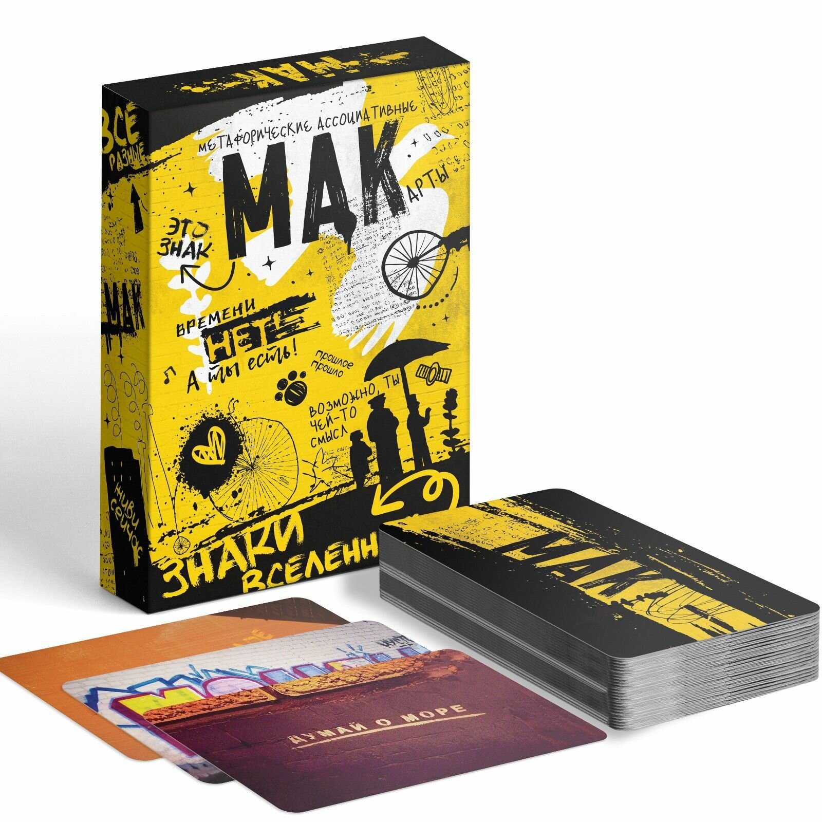 Метафорические ассоциативные карты Знаки вселенной , 50 карт (7х12 см), 16+