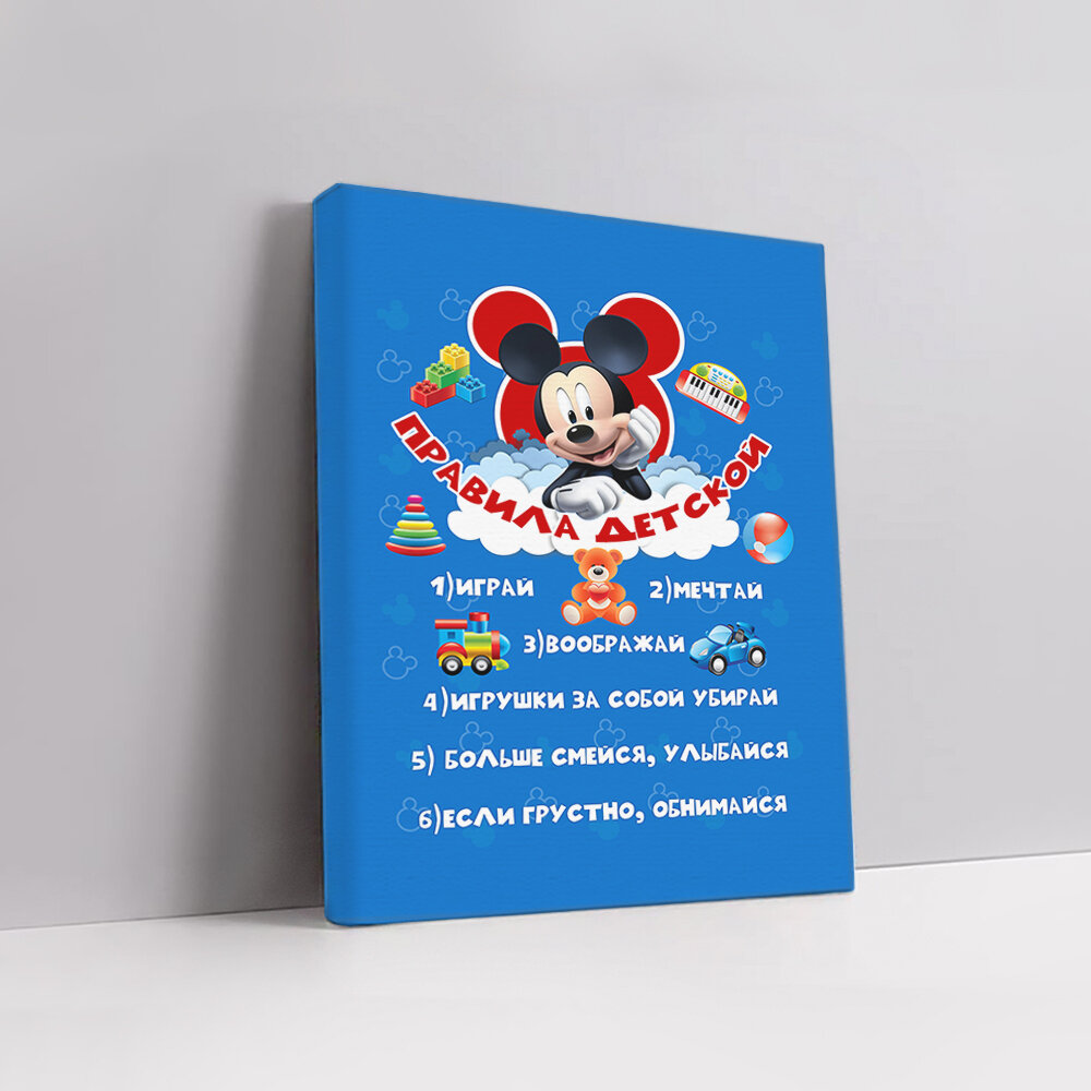 Картина мотивация постер на стену для интерьера "Правила детской 2.0" 42х32 см