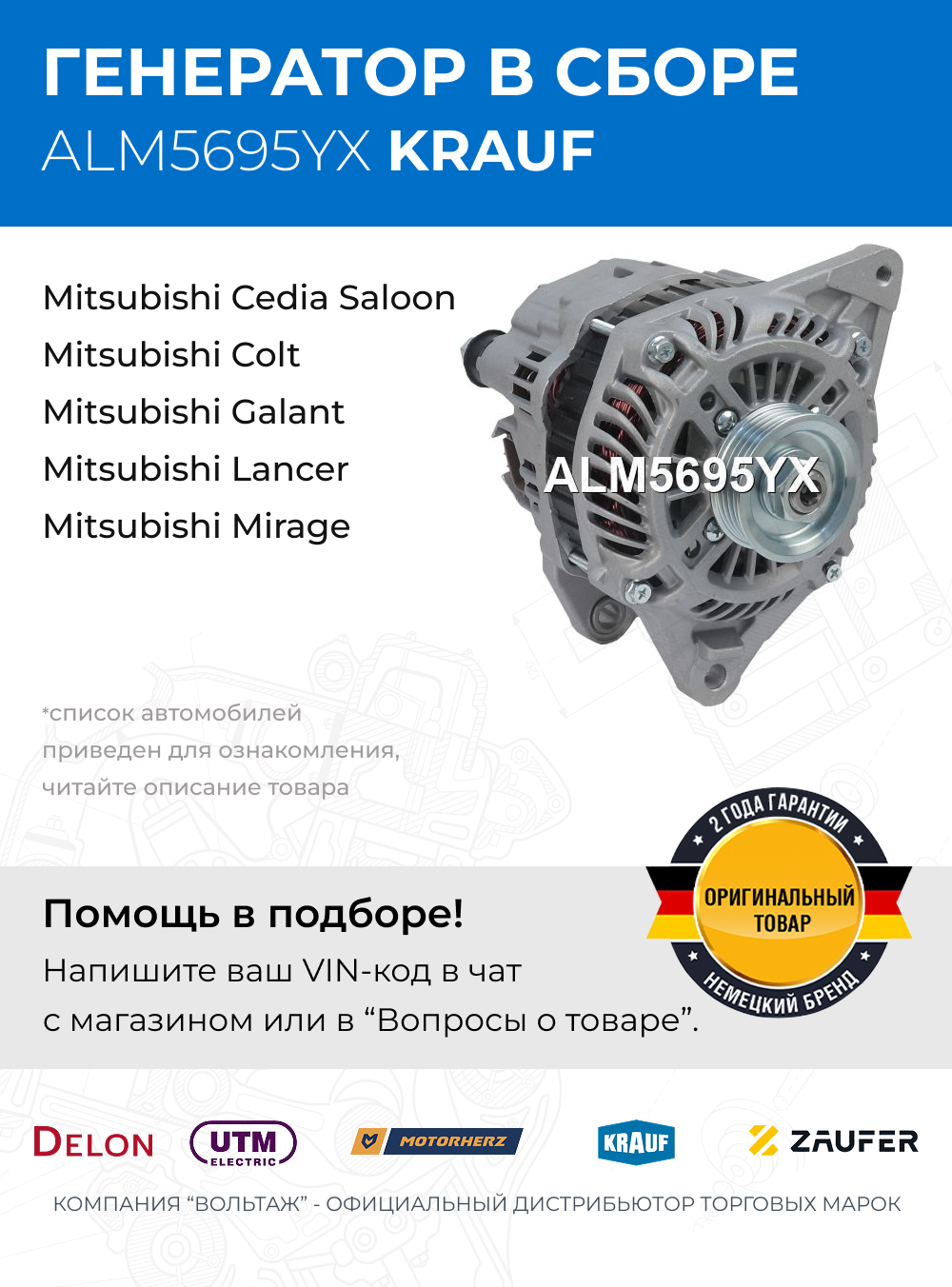 Генератор для авто Mitsubishi Cedia Saloon, Colt, Galant, Lancer, Mirage , новый