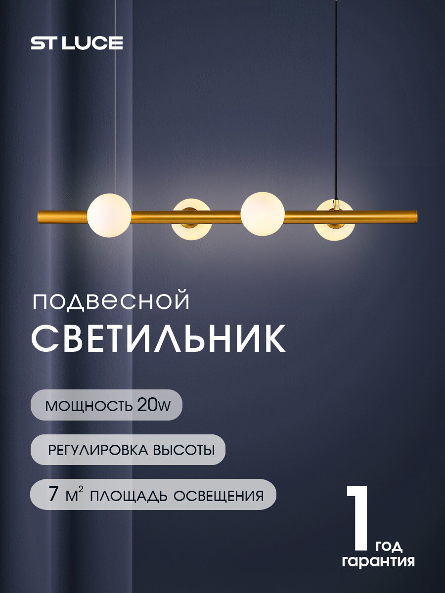 Светильник подвесной ST Luce Золотистый/Белый, G9 4*5W, 4000K SL1185.203.04