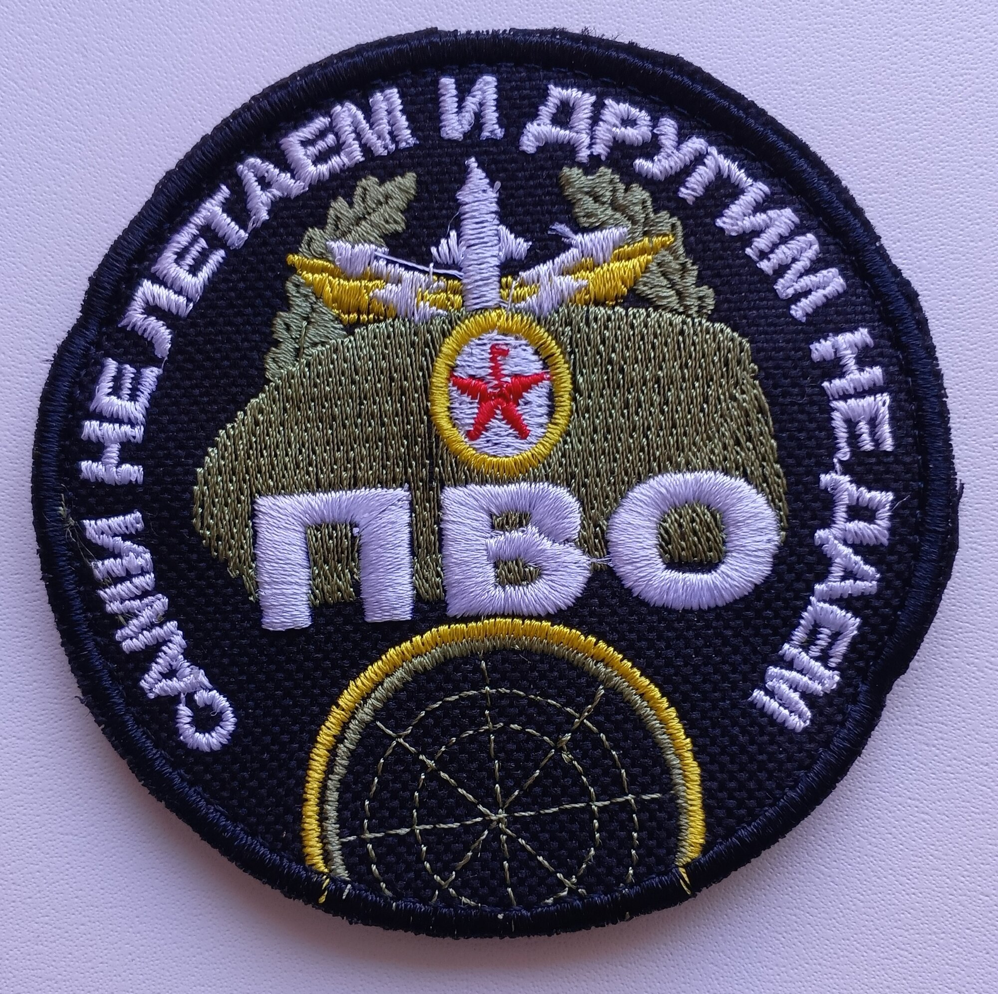 Шеврон на липучке, вышивка ПВО