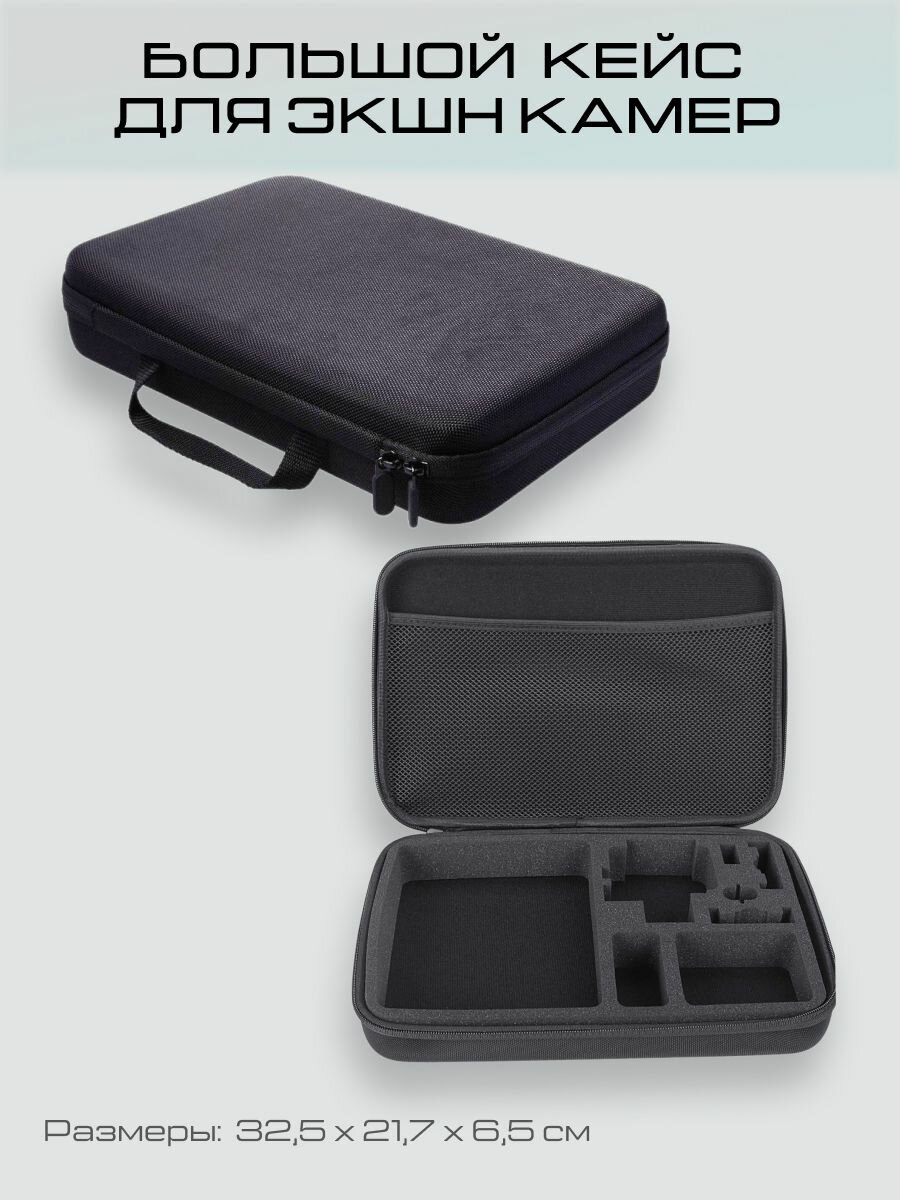 Кейс ACTIVEFOR, для экшн-камеры, водоотталкивающий, противоударный, черный