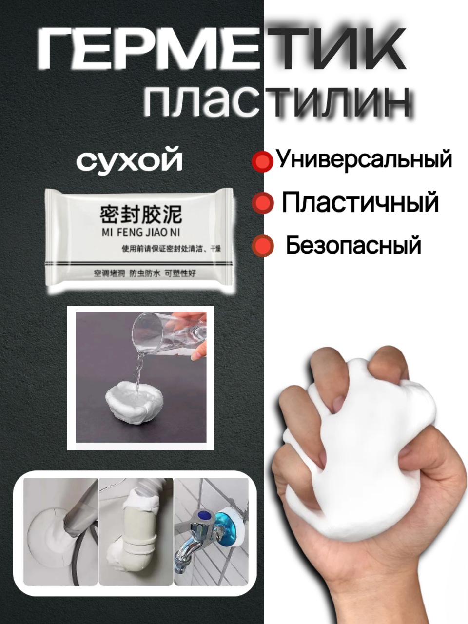 Герметик пластилин "Универсальный", эпоксидный, водостойкий, белый, 30 г