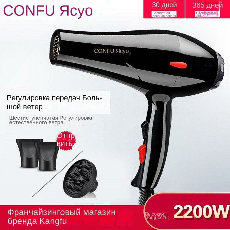 Фен для волос Kangfu 2200W горячего и холодного воздуха фен высокой мощности бытовой фен