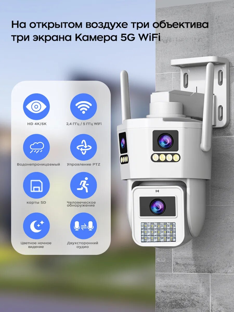 Камера видеонаблюдения , уличная, 3 объектива, вращение на 360°