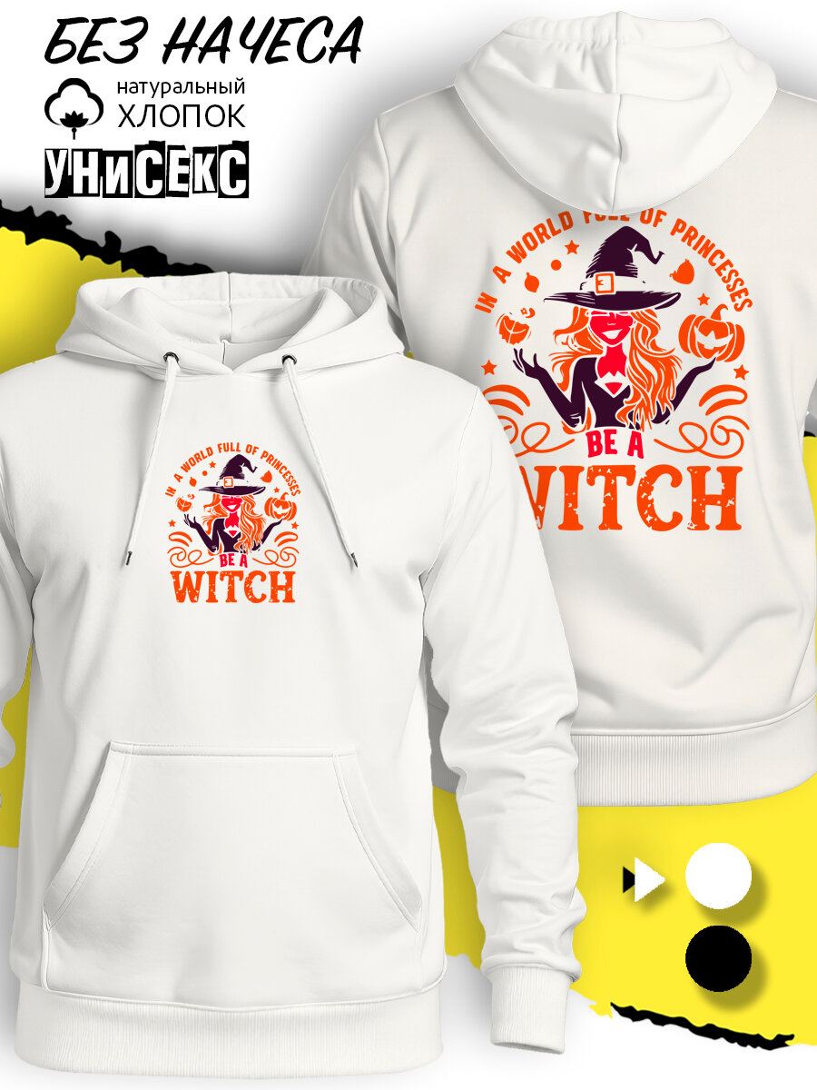 Худи Толстовка свитшот ведьма Хэллоуин be a witch