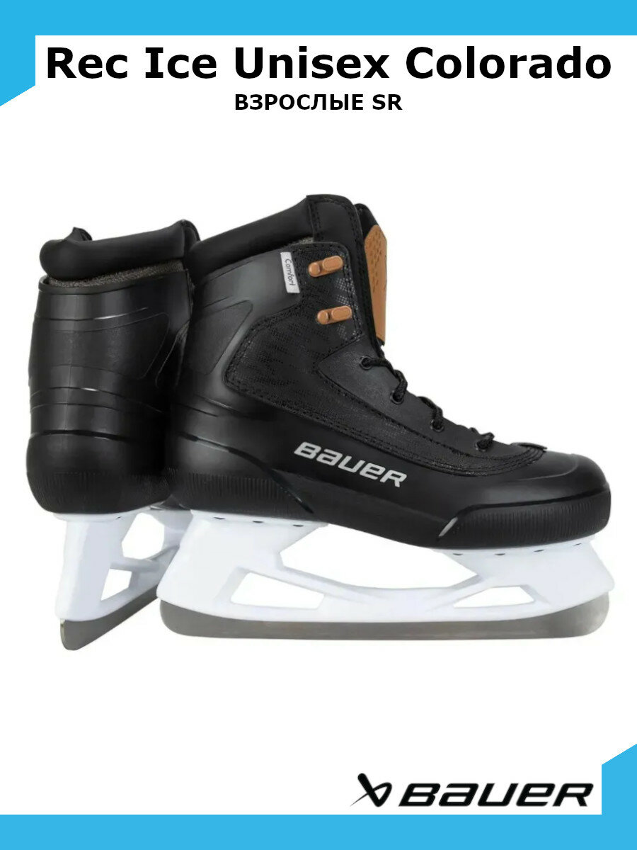 Коньки прогулочные BAUER Rec Ice Unisex Colorado M7/W8