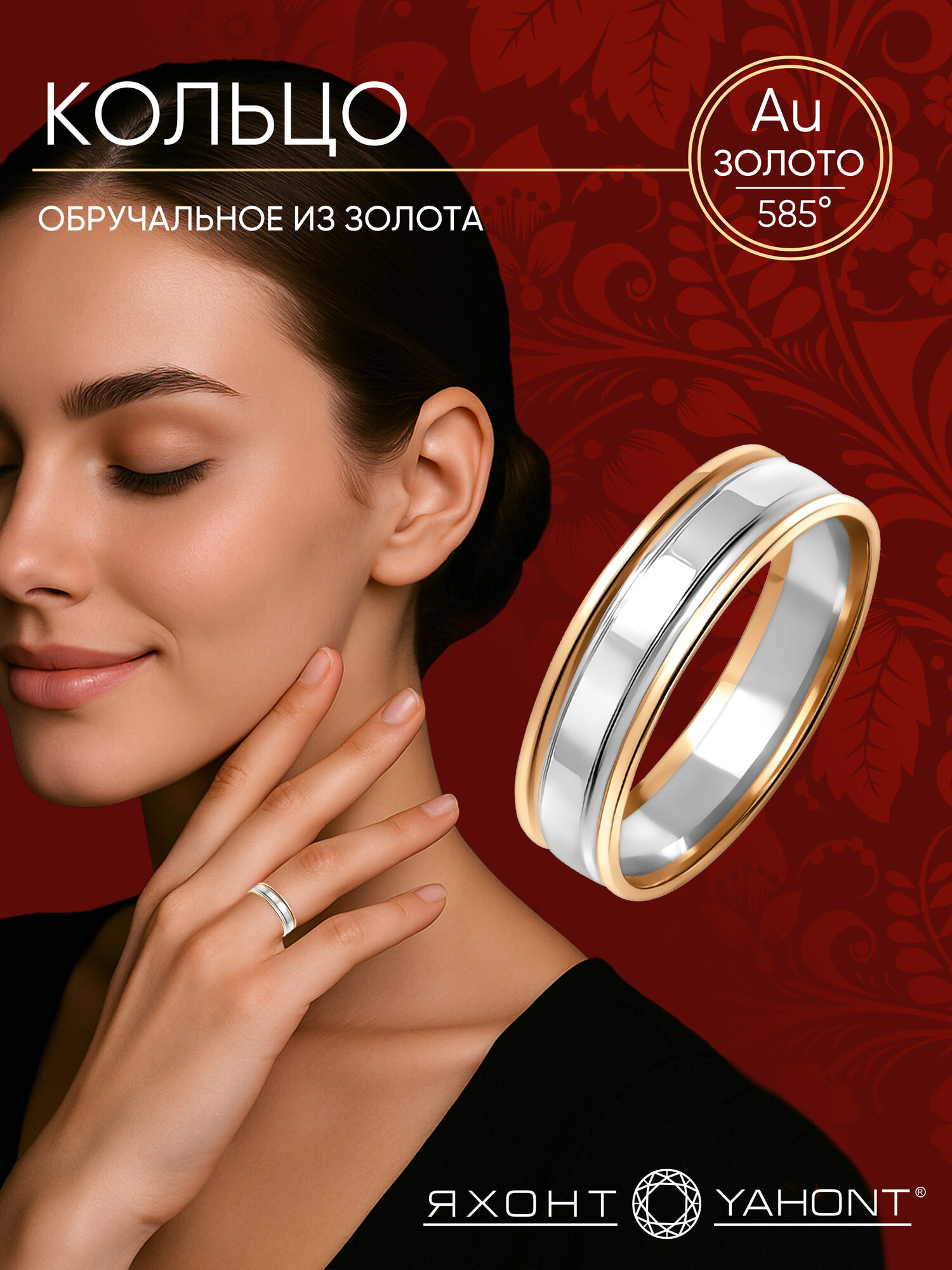 Кольцо обручальное, красное золото, 585 проба