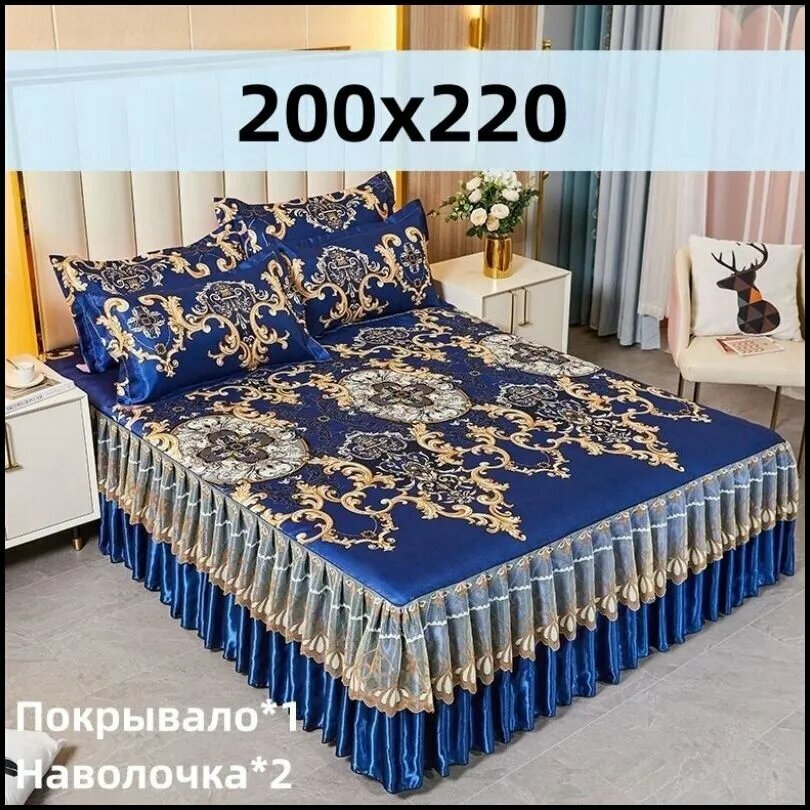 Покрывало Кровать юбка, Лавсан с размерами: 220 см х 200 см