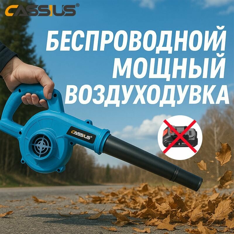 Садовый пылесос-воздуходувка мощностью 500 Вт, вес 2 кг, голубой, 1 упаковка