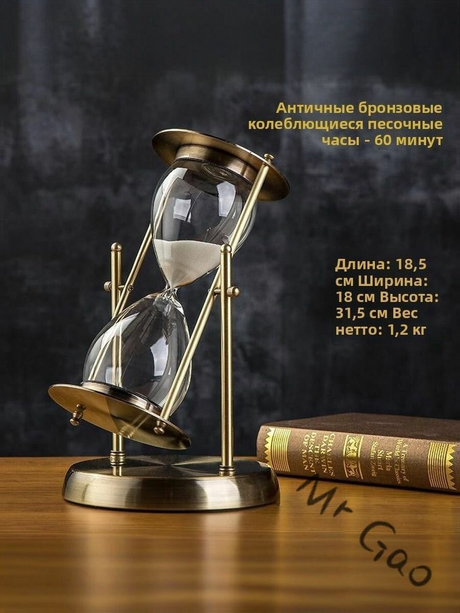 Песочные часы