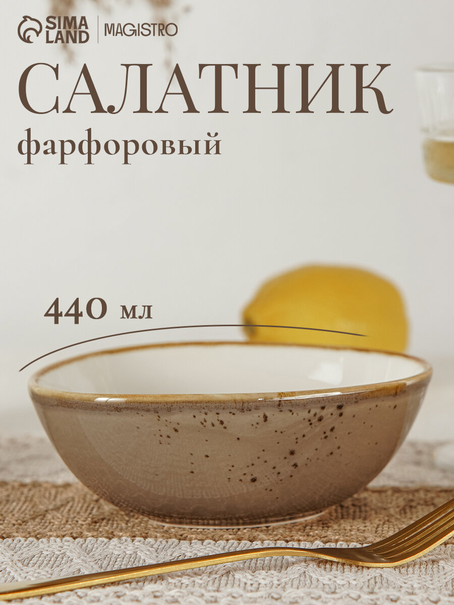 Салатник фарфоровый Magistro «Церера» для подачи и сервировки, объем 440 мл, цвет белый