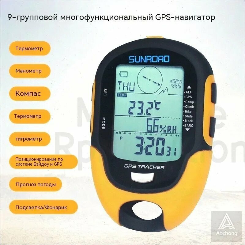 GPS возвращатель Altimetr FR510возврата цифровой альтиметр электронный компас с 16 азимутами)