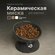 Миска для животных