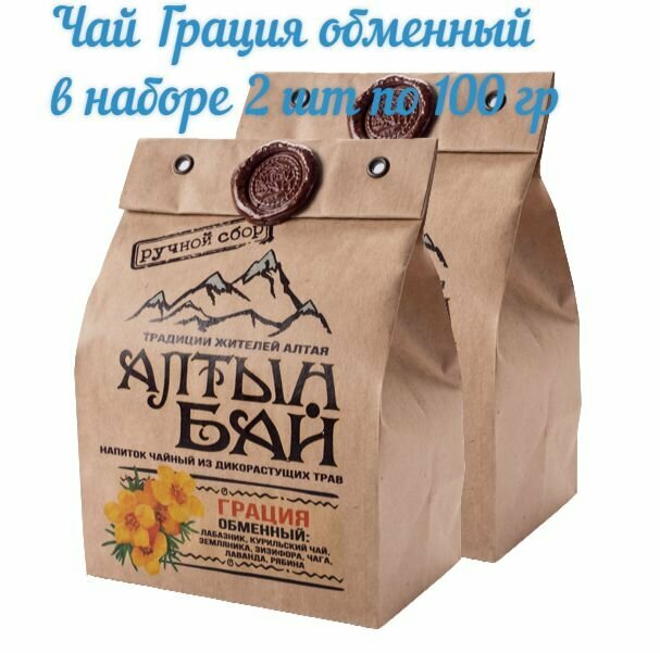 Чайный напиток Алтын Бай "Грация обменный", травяной, 100г, 2шт