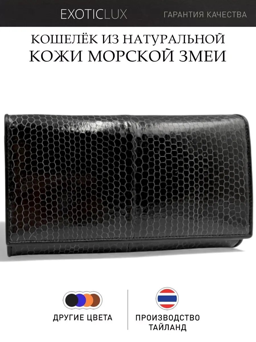Кошелек