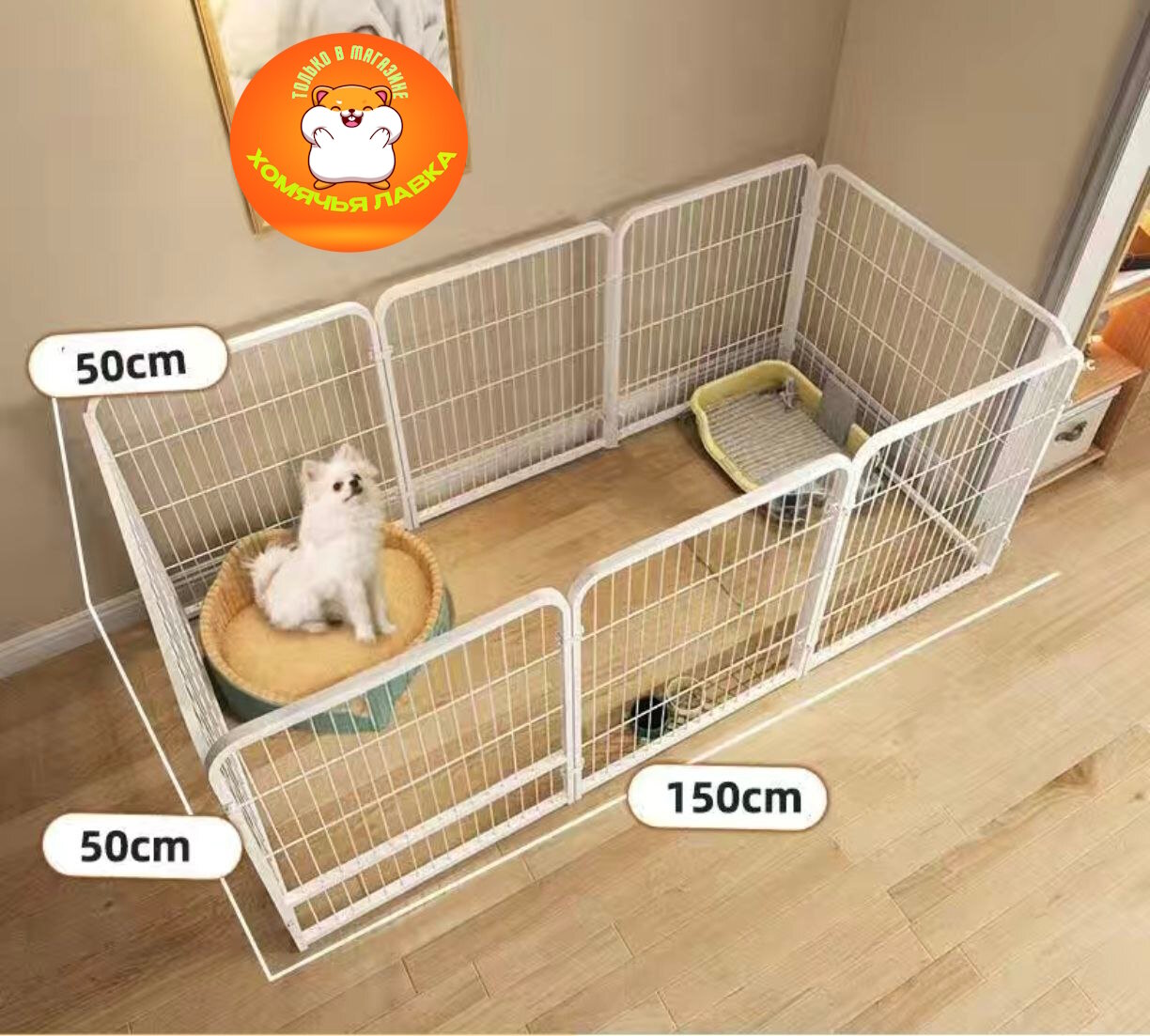 Усиленный вольер с дверцей для маленьких собак 150х50х50 см
