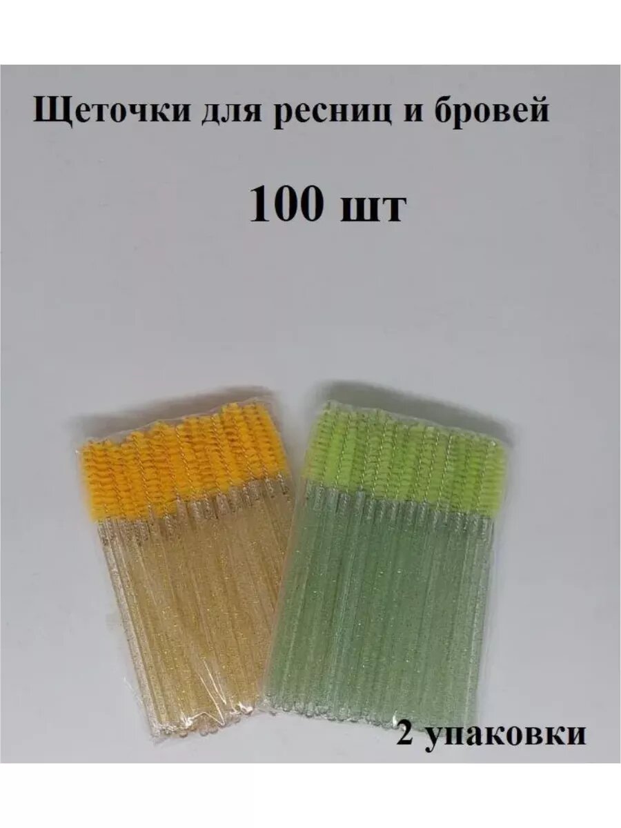 Щеточки для ресниц и бровей, 100 штук