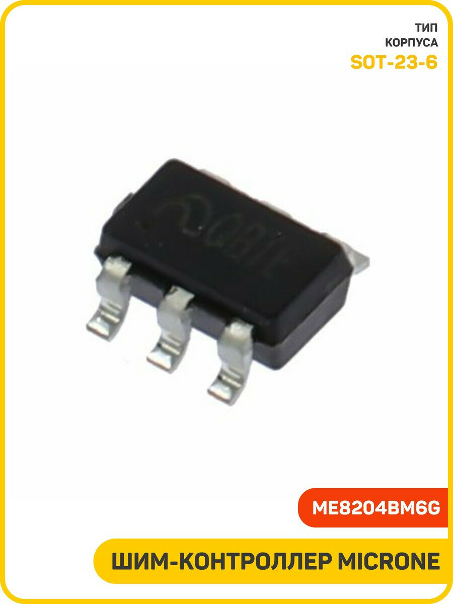 ШИМ-контроллер MicrOne (ME8204BM6G (SOT-23-6)/QB)