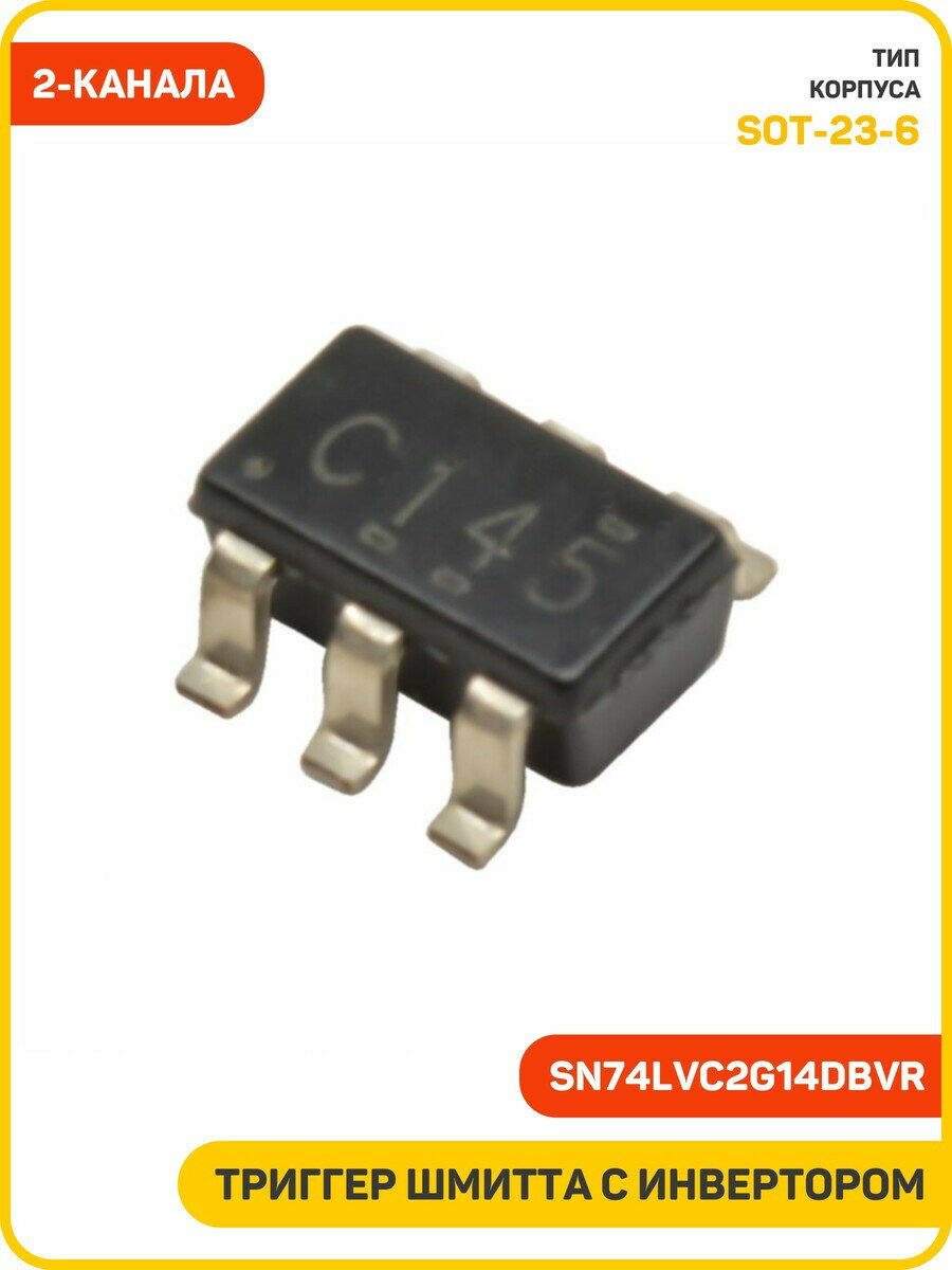 Триггер Шмитта с инвертором TI 2-канала (SN74LVC2G14DBVR (SOT-23-6))