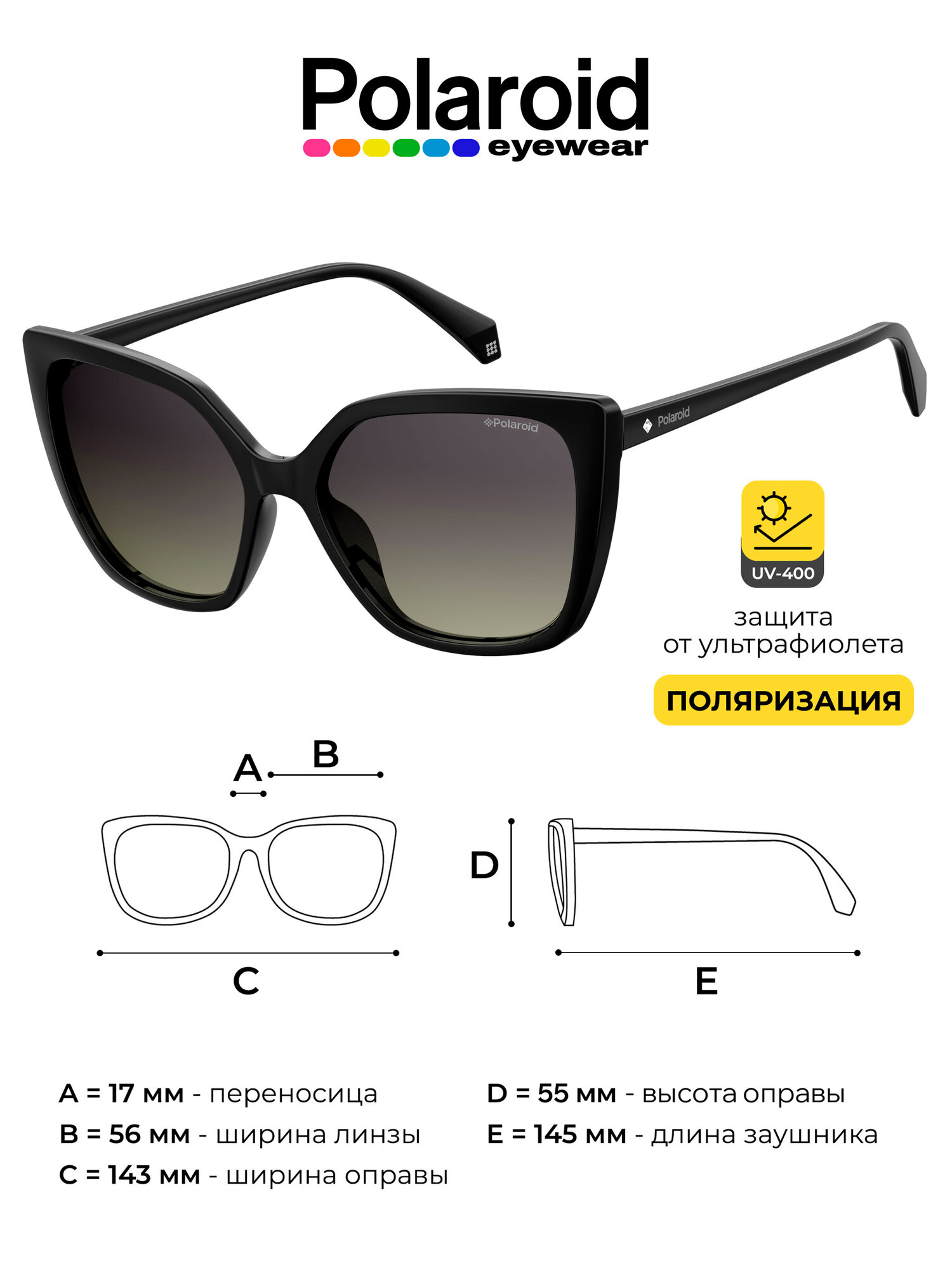 Солнцезащитные очки