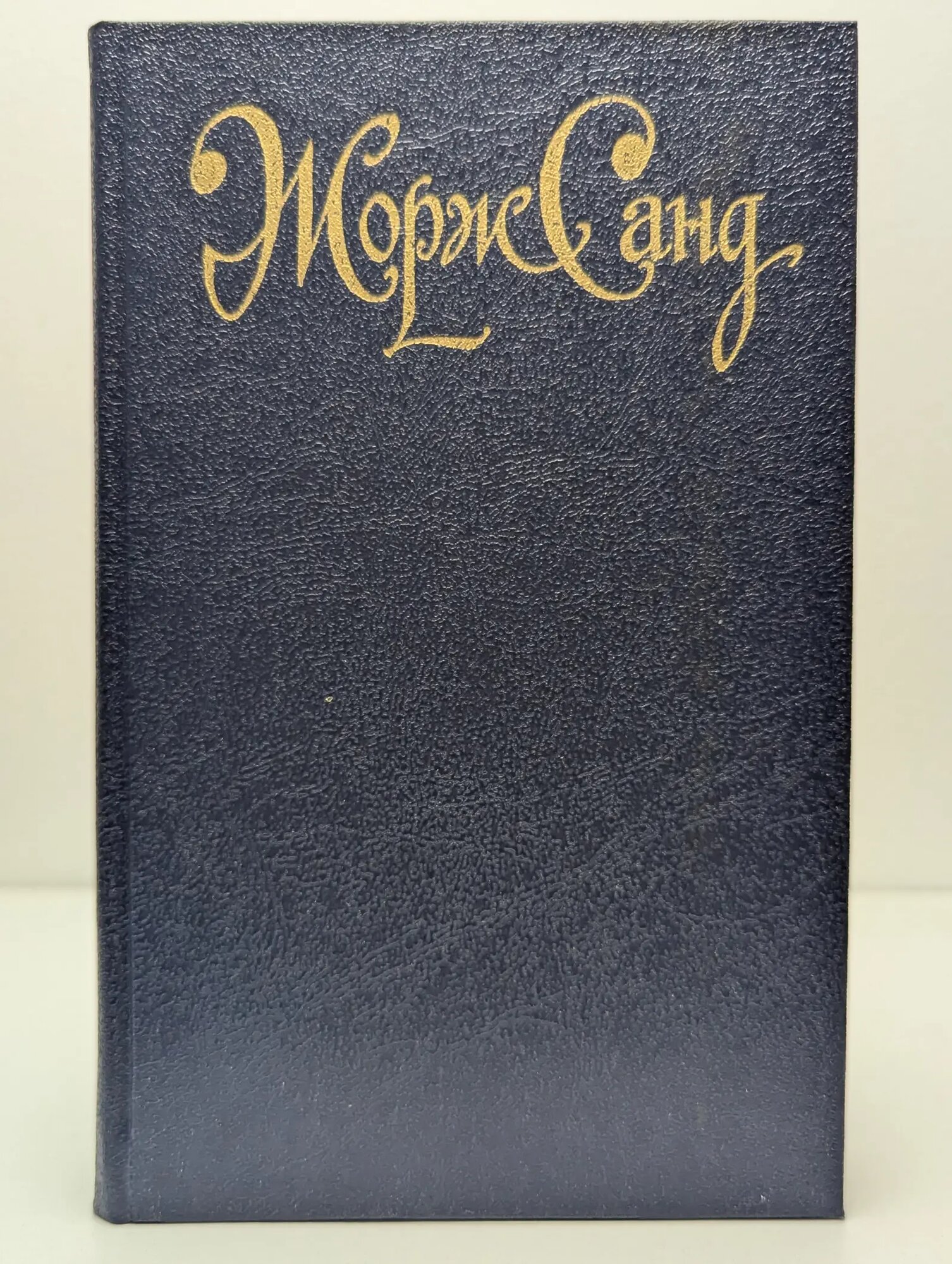 Графиня Рудольштадт Санд Жорж 1992