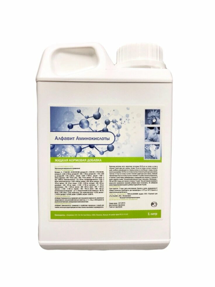 Алфавит Аминокислоты 1 шт 1 литр Витаминно-аминокислотный комплекс для КРС, МРС и свиней