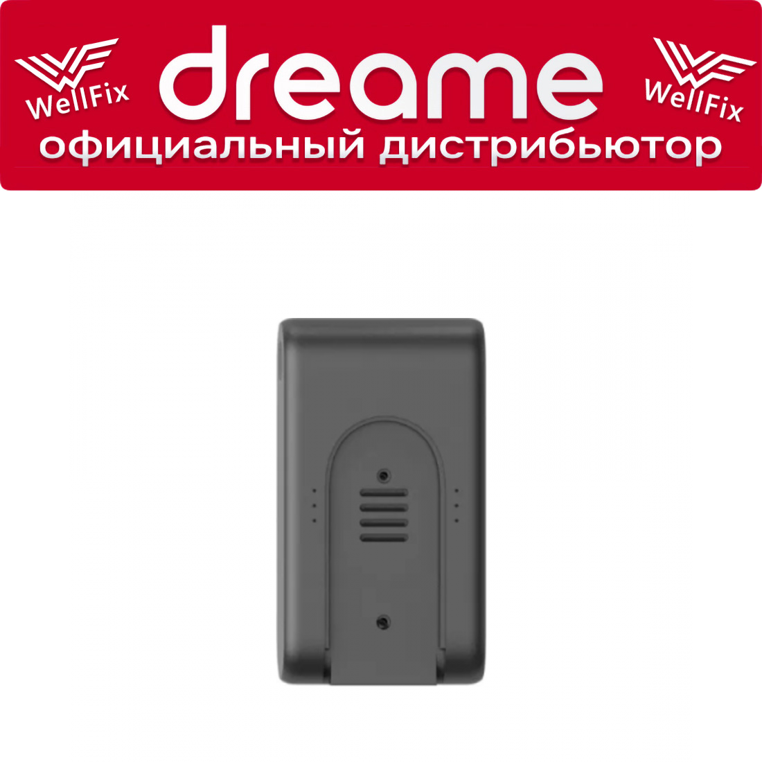 Аккумулятор для Dreame R10 Pro 3000mAh черный