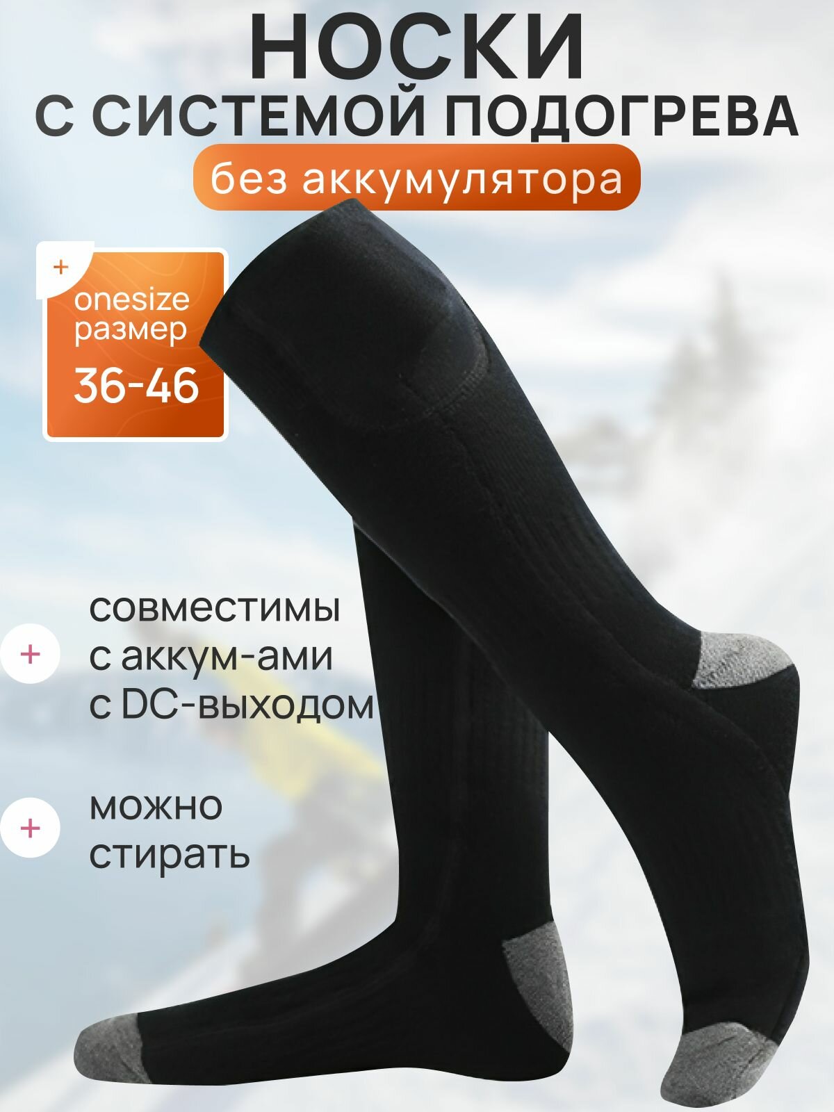 Носки ANYRIDE