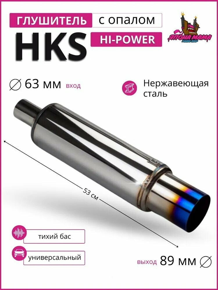 Труба выхлопная, диаметр 63 мм, длина 470 мм арт.2000000078106