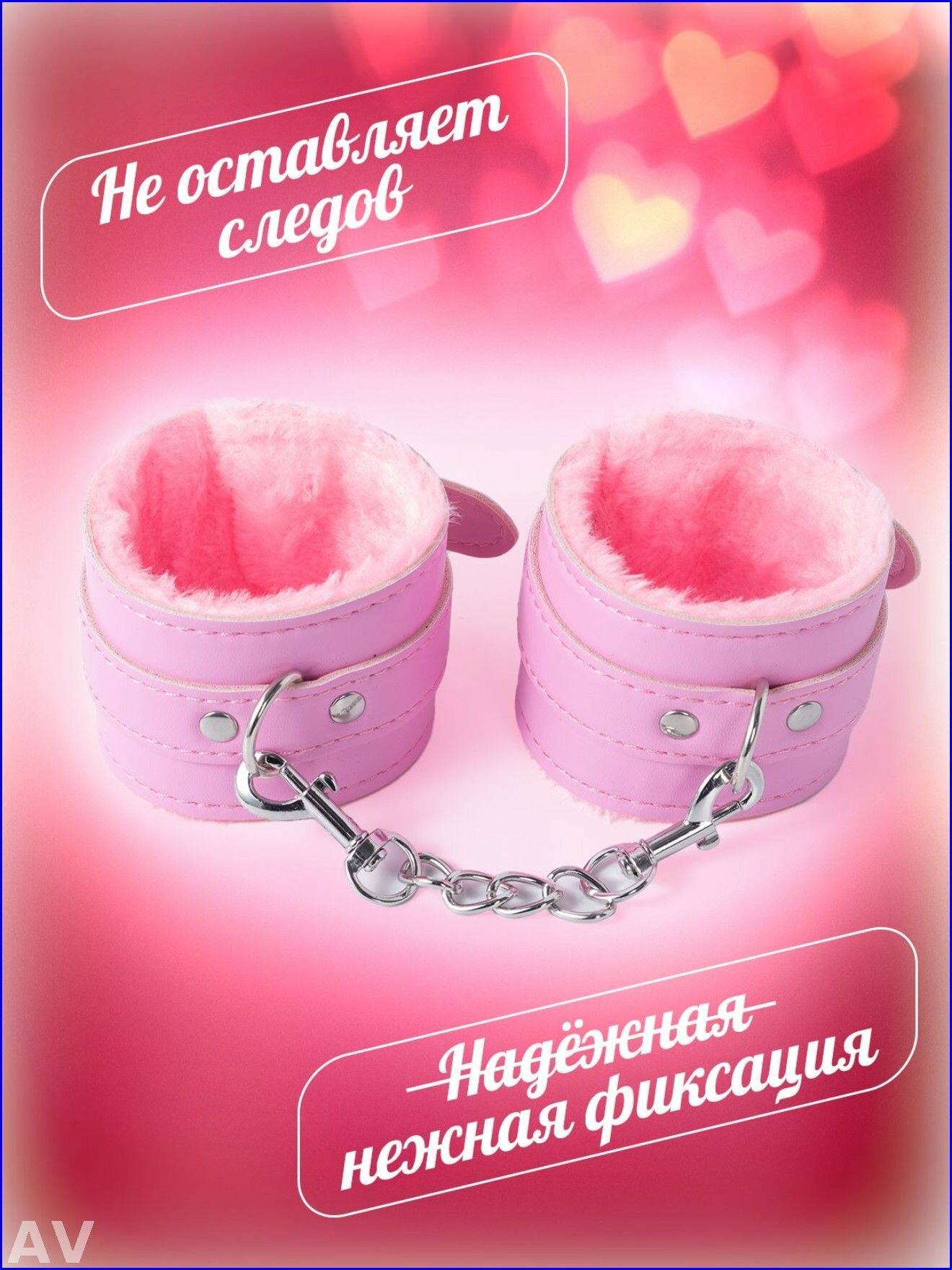 Фиксатор БДСМ — фото 1