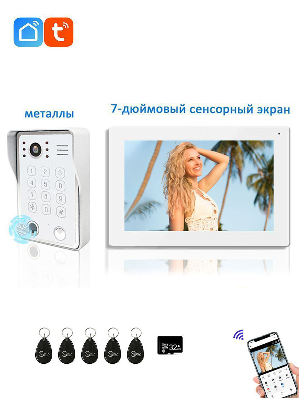 7 дюймов Видеодомофон ANJIELO SMART, 2 Мп, белый, экосистема Smart Life