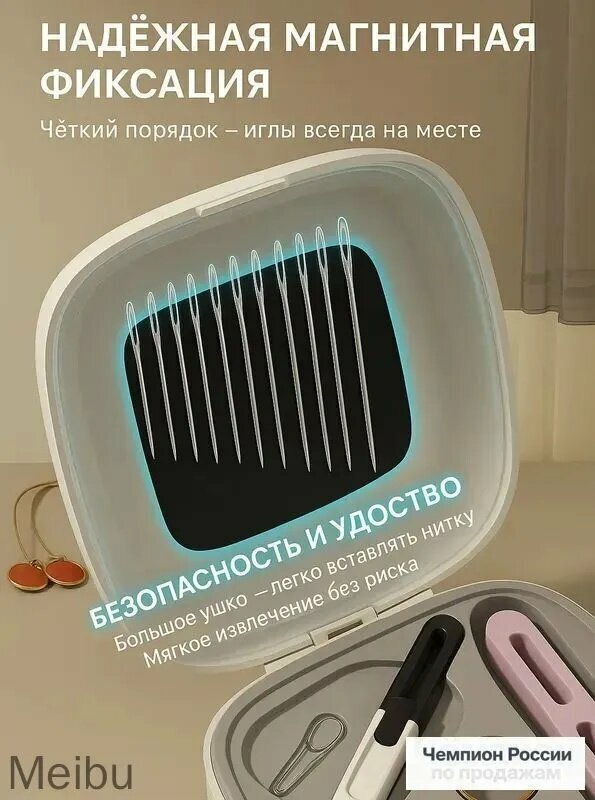 Швейный набор (швейка) с нитками и иголками, фиолетовый, компактный, для рукоделия — фото 1