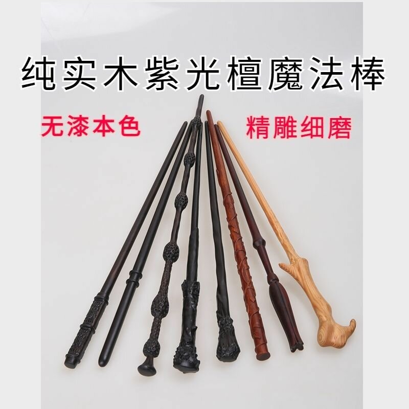 Солидная деревянная палочка из сандалового дерева в стиле Гарри Поттера, волшебная палочка на Хэллоуин, Малфой, фиолетовая сандаловая палочка, подарок на день рождения, универмаг