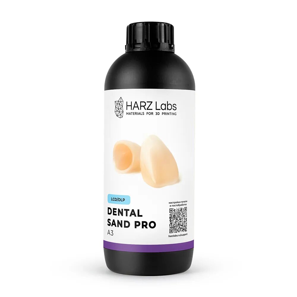 Фотополимерная смола HARZ Labs Dental Sand, A3 PRO, бежевый, 1000 гр
