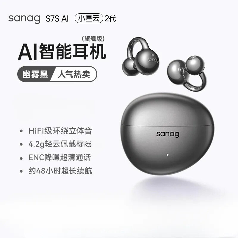 Наушники Senna S7SAI Bluetooth, стиль клипсы, беспроводные, открытые, не в ухе, для спорта и бега, ультра Senna Fitness 1