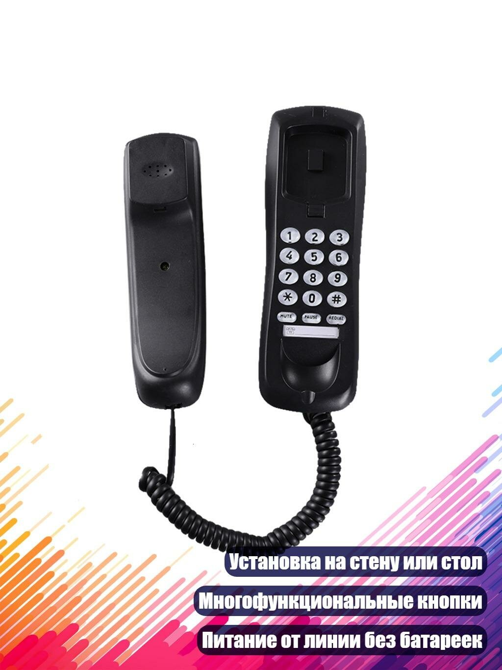 HCD3588 настенный телефон, Черный