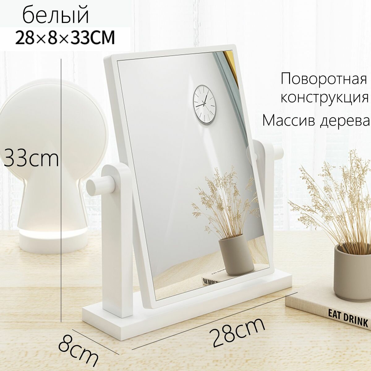 Зеркало настольное, Массив дерева рамой, Поворотная конструкция, 28*8*33 см