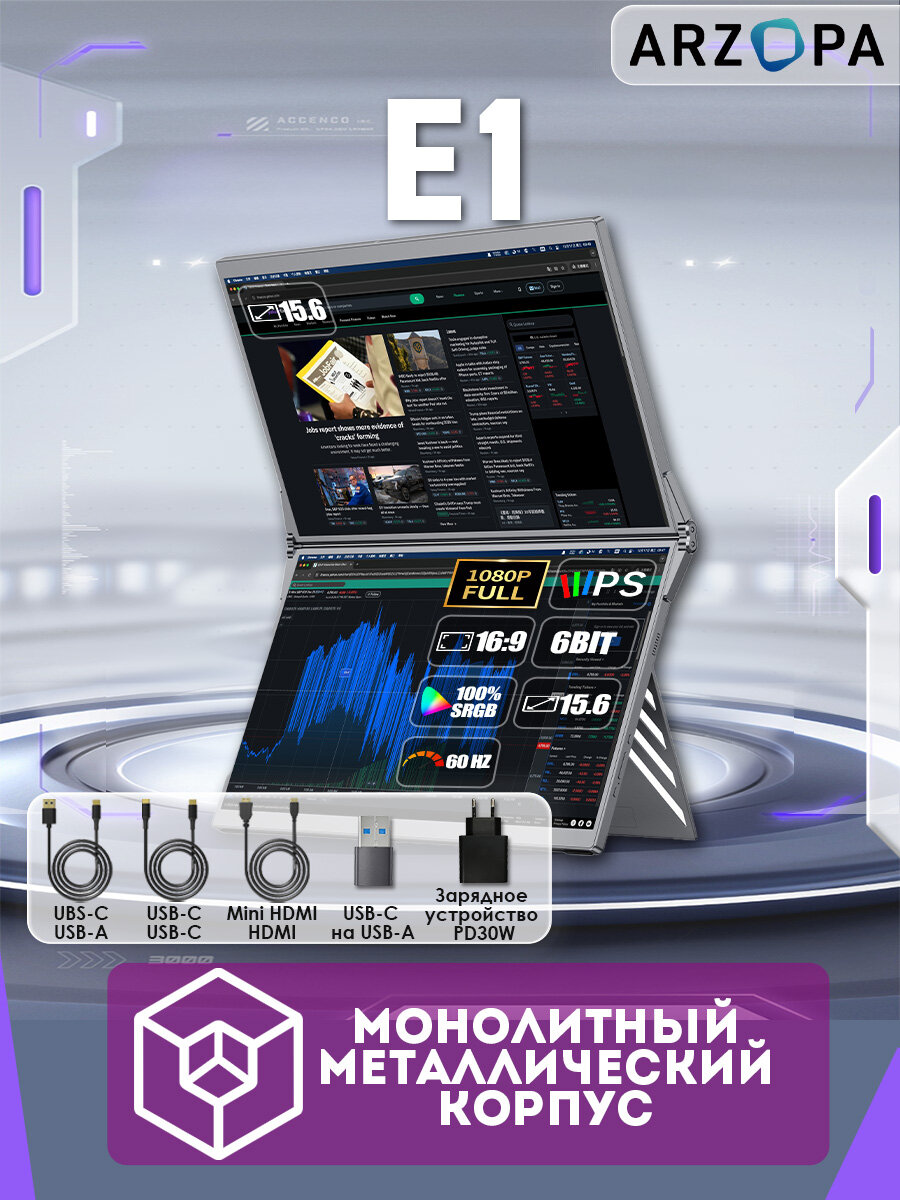 Складной портативный монитор ARZOPA E1 15,6", Full HD, 60 Гц, 300 нит, серый металлик