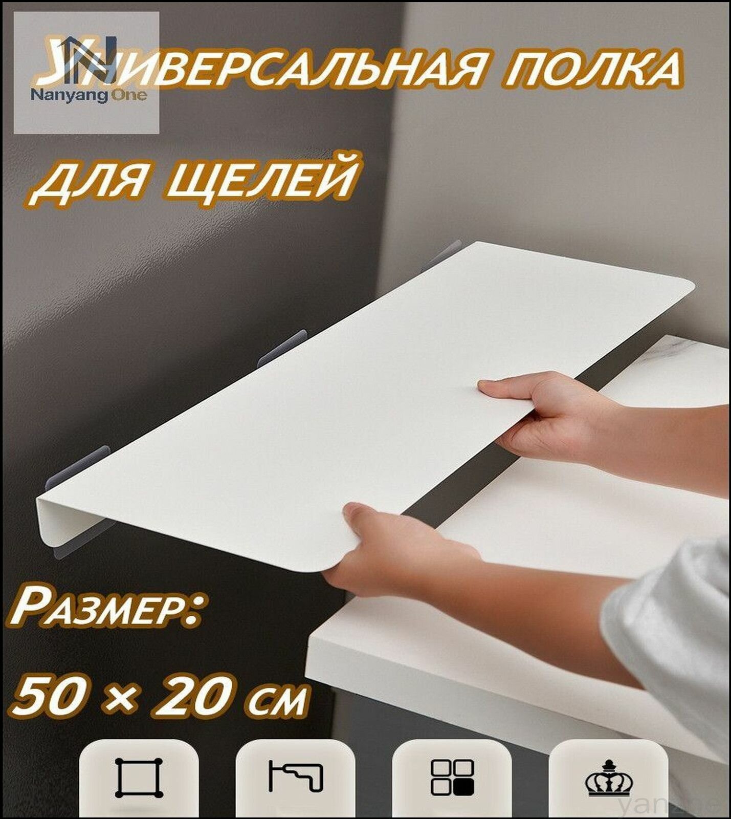 Настольная прямая полка для барной стойки, качественный аксессуар 20х50х5 см
