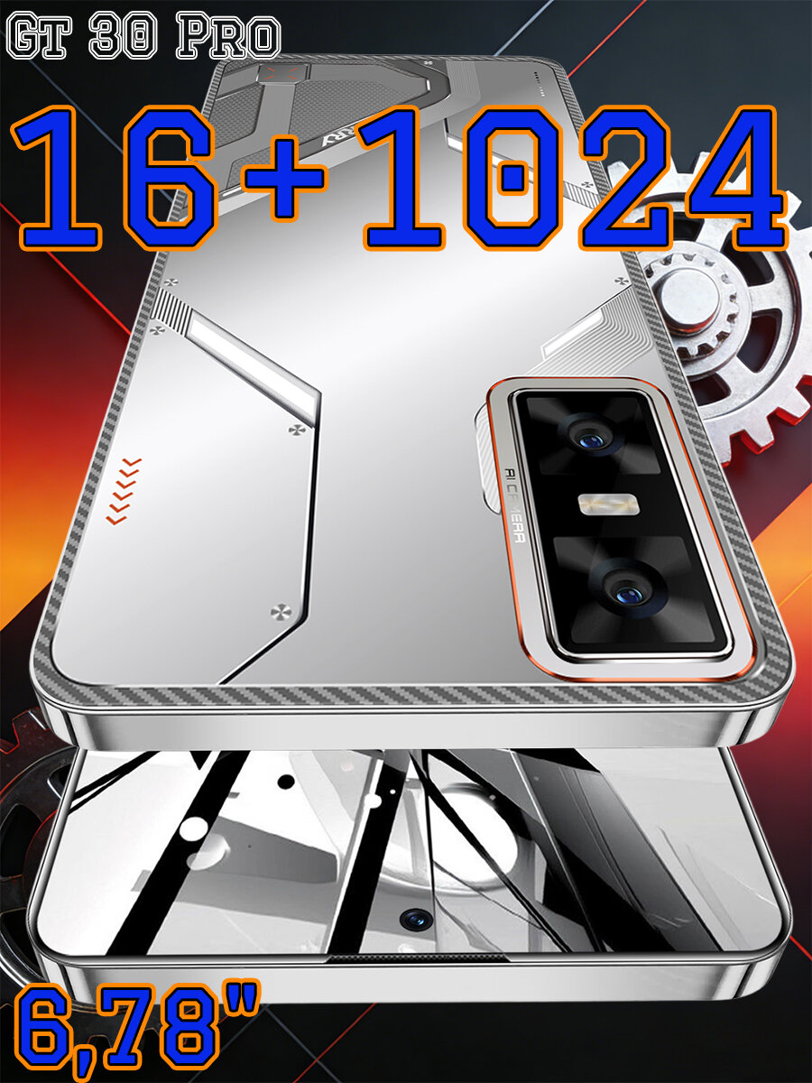 Смартфон GT30 Pro, экран 6.78", 50Мп, Android 14, 1TB, 8000 мАч, серебристый