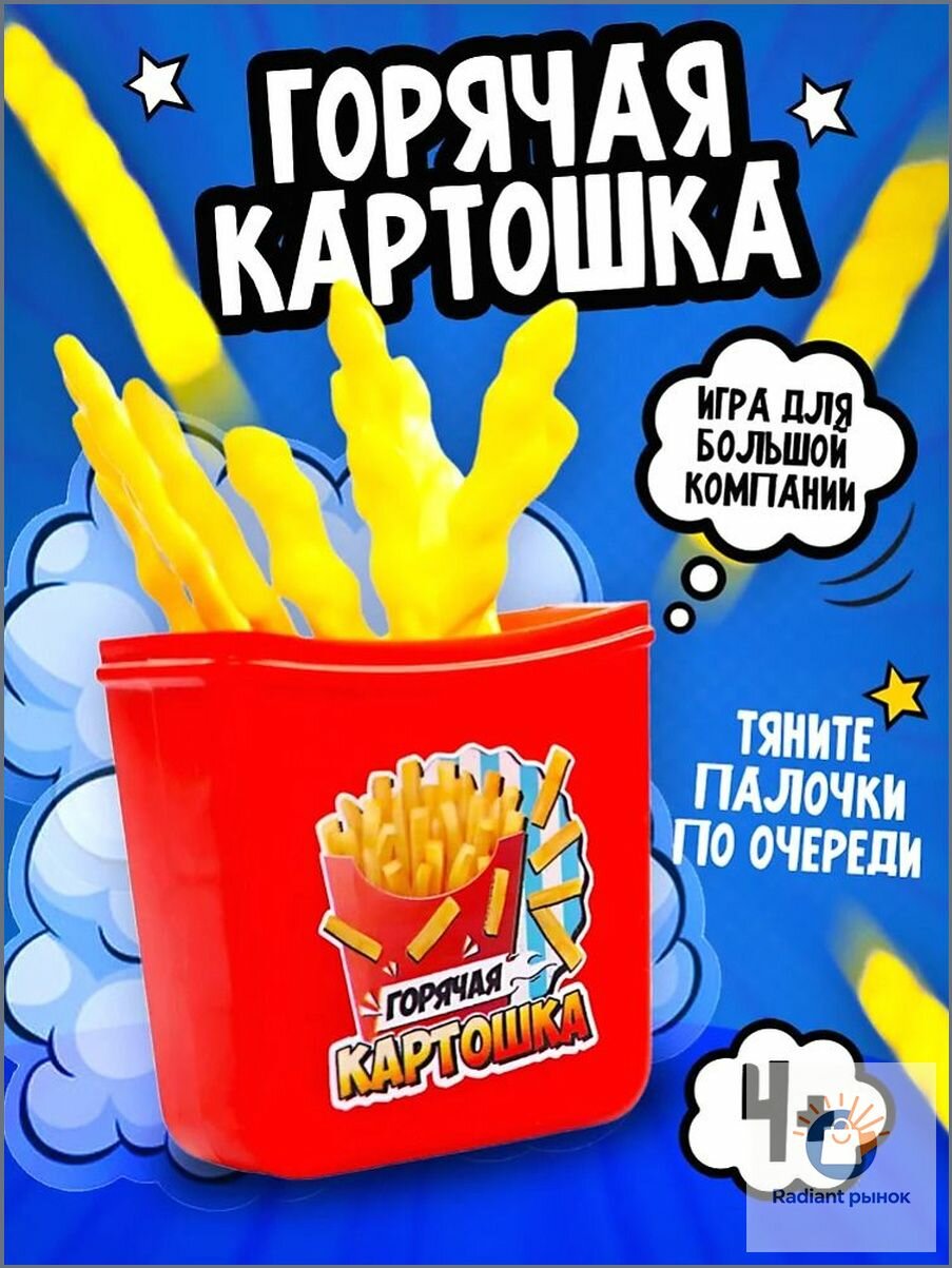 Игра настольная для детей "Горячая картошка"