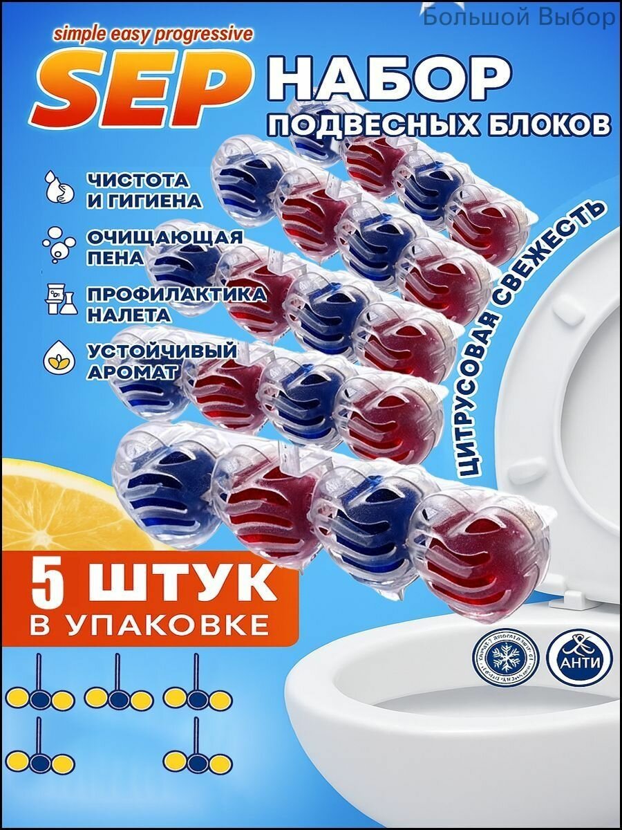 Чистящее средство 5 шT