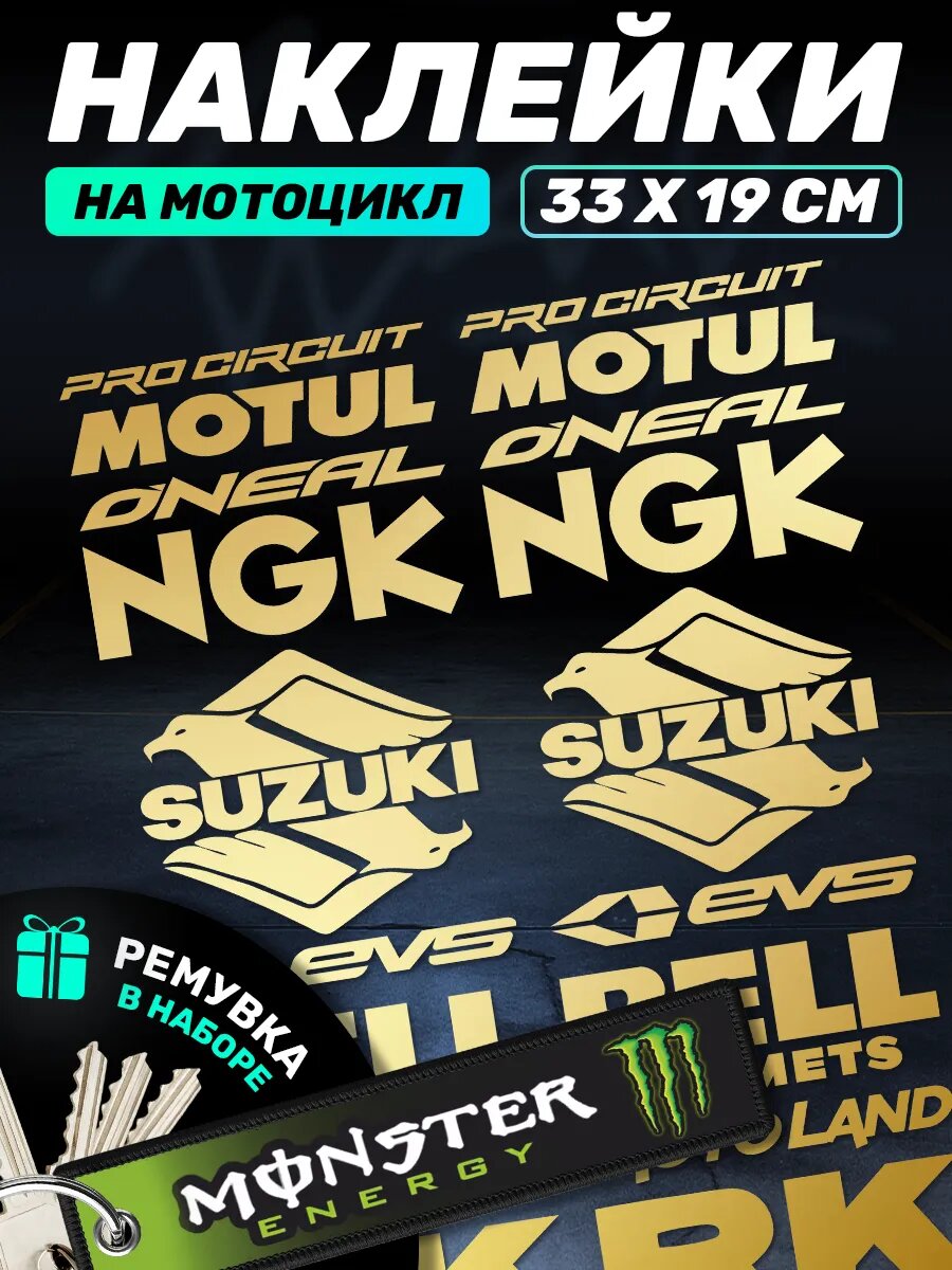 Наклейки на мотоцикл монстр энерджи