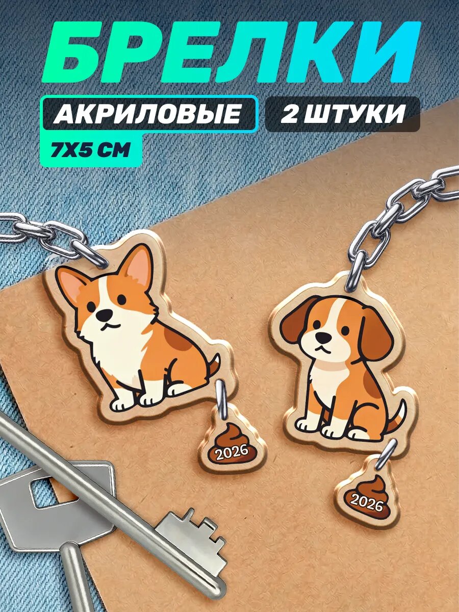 Бирка для ключей